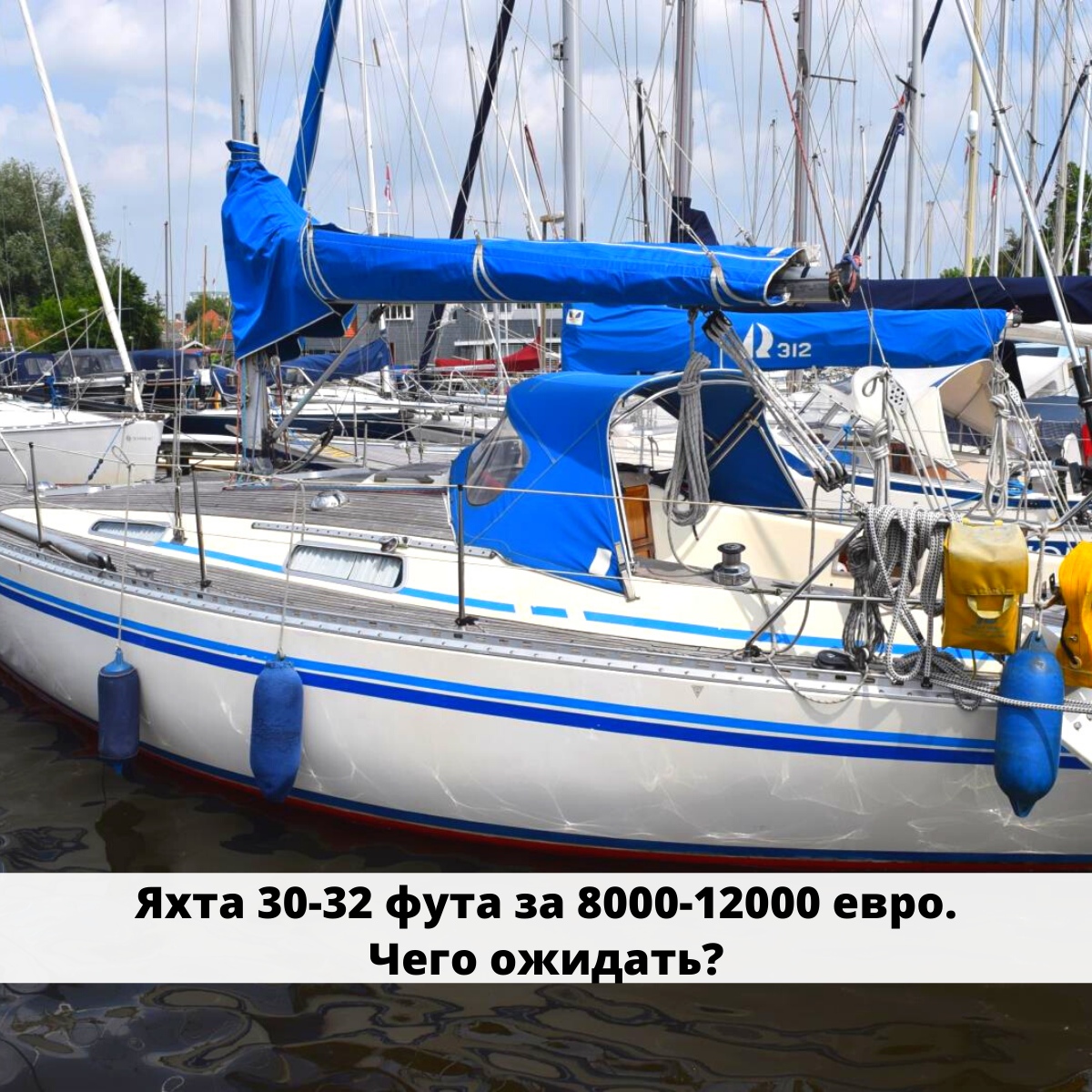 30 32 Feet Sailboats For 8000 12000 Euro What To Expect Examples Of 30 32 Feet Sailboats For 8000 12000 Euro What To Expect Examples Of
